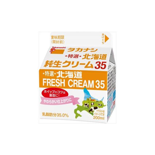 クール便でお届けします。