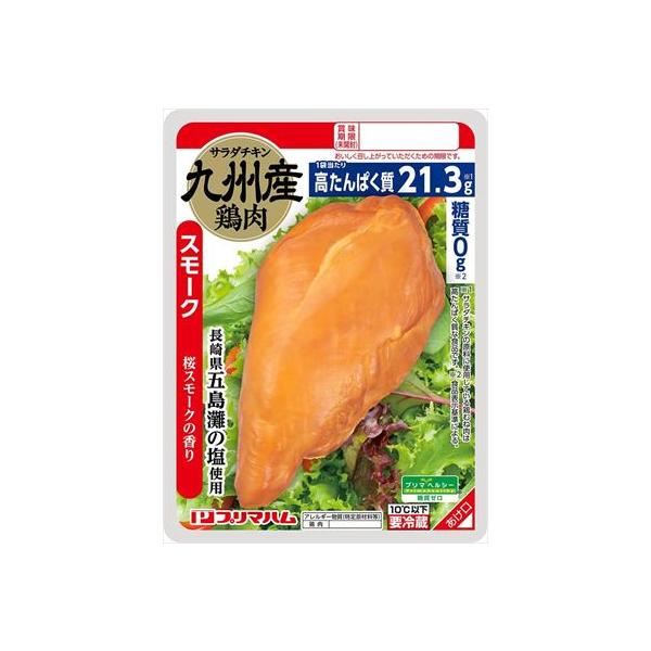 クール便でお届けします。