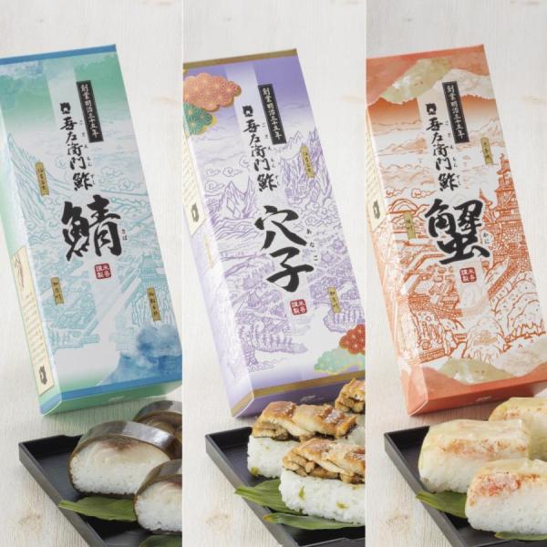 吾左衛門鮓の中でも人気商品の3本セットです。送料込でお届け致します。お届け期間：2026年2月15日お届け分まで受付締切：2026年2月11日　17時まで・賞味期限：商品パッケージに記載・保存方法：直射日光、高温多湿を避け保存してください。...