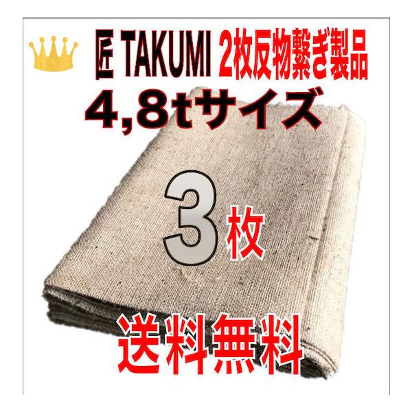 【発売日：2022年02月04日】古き良き時代の合材シート 匠(TAKUMI) 麻 2枚反物繋ぎです。幅：2400mm±30mm　長さ：3700mm±30mm 重さ：約5,0kg±　ハトメ無 主に二重シートの下掛け用に使用されます。上掛け用...
