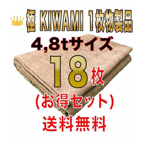 【発売日：2026年02月05日】古き良き時代の合材シート 極(KIWAMI) 麻 1枚物です。繋ぎはありません。幅：2400mm±30mm　長さ：3700mm±30mm 重さ：約5,0kg±　ハトメ無 主に二重シートの下掛け用に使用されま...
