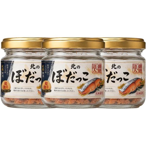 爆買 伝統が息づく「ぼだっこ」秋田県で親しまれてきた塩鮭「ぼだっこ」を、食べ応えのある粗ほぐしに仕上げました。 一般的な鮭フレークとは一線を画す、塩味と旨みが凝縮された味わい。ご飯が止まらなくなる、昔ながらの美味しさをお楽しみください。厳選...