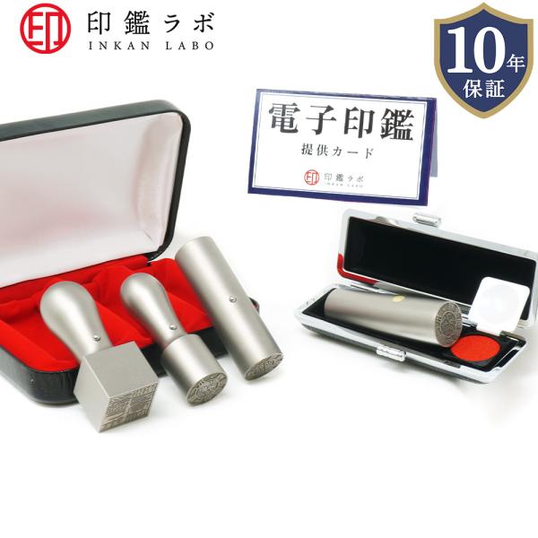 【法人印鑑セット 会社設立に必要な印鑑がすべて揃う】会社設立・法人登記に必要な代表者印（実印）、銀行印、角印、認印の4本に加え、電子印鑑データもセットにした充実の5点セット。■セット内容・代表者印（法人実印）18mm - 法人登記に使用・銀...