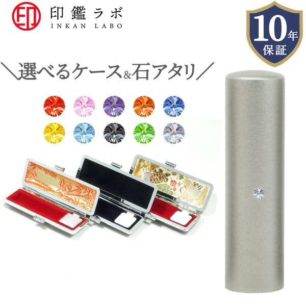 ●印鑑サイズ 直径10.5mm×長さ60mm（認印に） 直径12.0mm×長さ60mm（認印・銀行印に） 直径13.5mm×長さ60mm（銀行印に） 直径15.0mm×長さ60mm（銀行印・実印に） 直径16.5mm×長さ60mm（実印に）...