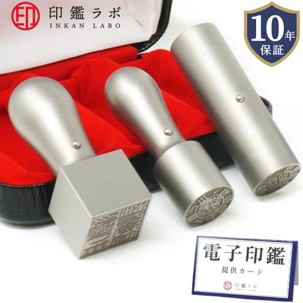 【法人印鑑セット 会社設立に必要な印鑑がすべて揃う】会社設立・法人登記に必要な代表者印（実印）、銀行印、角印の3本に加え、電子印鑑データもセットにした充実の4点セット。■セット内容・代表者印（法人実印）18mm - 法人登記に使用・銀行印 ...