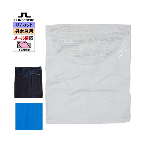 軽量で伸縮性のあるネックゲイター。内側は柔らかな起毛加工が施されており、暖かさと快適な感触を提供します。シリコンロゴの輪郭。二つ折り内側は起毛。TXジャージ生地を使用。