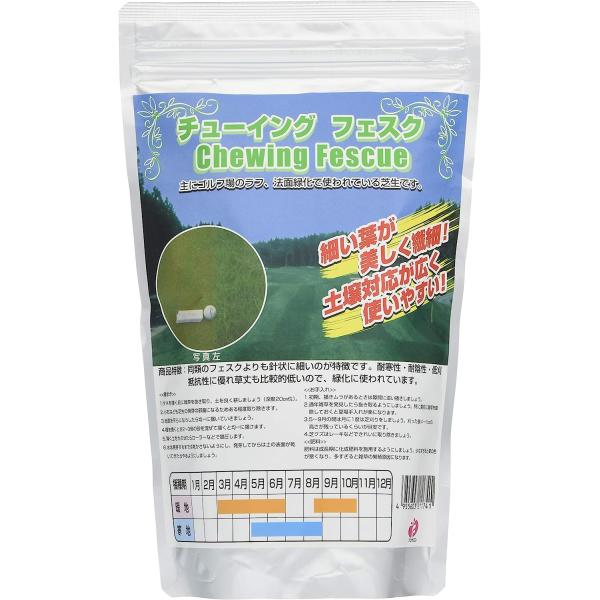福花園種苗 西洋芝種子 チューイングフェスク 1L詰 芝生 芝土壌を選ばない、緑化用として幅広く利用可能。同類のフェスクに比べ細葉で針状に細いのが特徴。耐寒性、耐陰性、大旱性に優れ低刈抵抗性に優れるので緑化に使われます。播種量目安：13〜1...