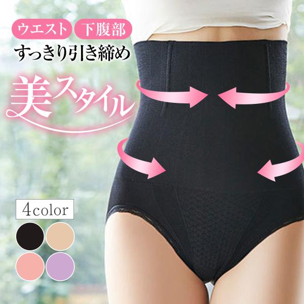 ガードル ハイウエスト 補正下着 ショーツ レディース お腹引き締め 40代 50代 骨盤矯正 矯正下着 大きいサイズガードル ハイウエスト 補正下着 ショーツ お腹引き締め美スタイルお腹周りすっきり 4colorウエストをすっきり引き締め...