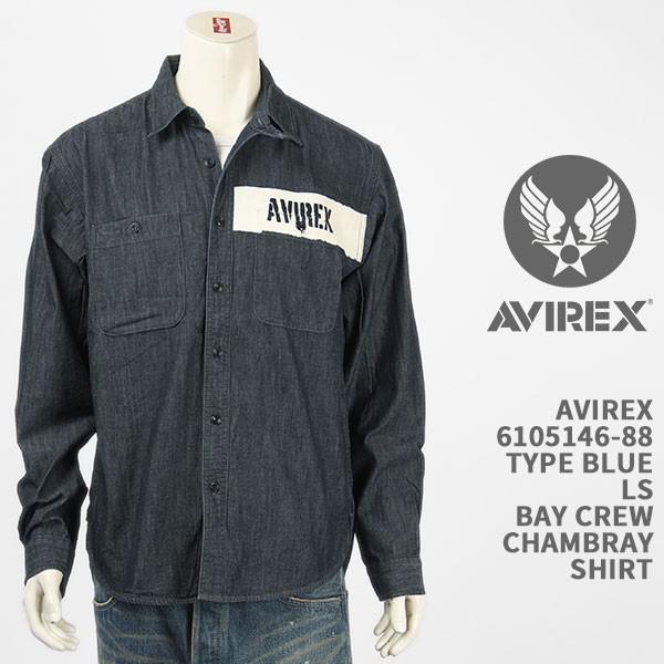 アヴィレックスらしいディテールデザインが特徴的な長袖シャツ。ステンシルを入れたようなプリントを前後に搭載したアイテム。インディゴシャツの古き良きディテールを衿やスソのマチ仕様に採用し、クラシックな仕立てを添えたラフなシャンブレーシャツに仕上...