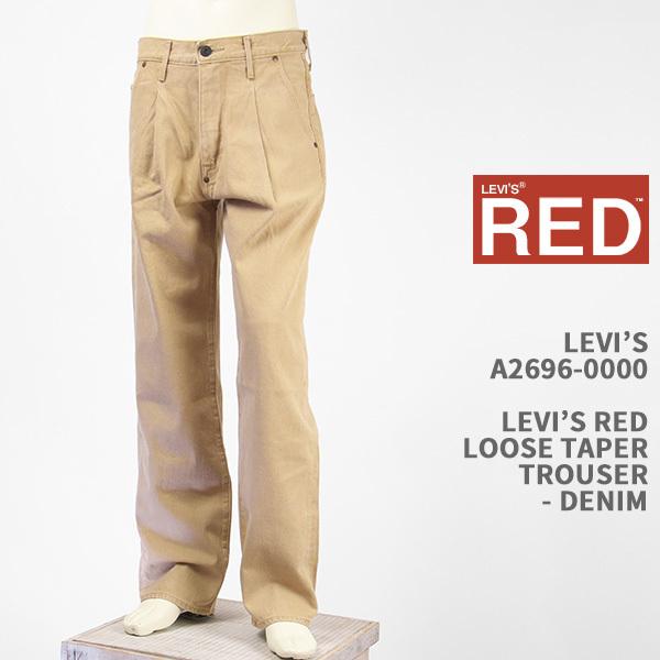 Levi's RED リーバイス レッド ルーズ テーパー トラウザー Levi's RED リーバイス レッド ルーズ テーパー トラウザー