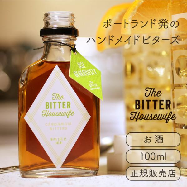 ■商品名The Bitter Housewife（ザ・ビターハウスワイフ）/ カルダモンビターズ■酒類の品目リキュール■原材料アルコール、砂糖、ギニアショウガ、シナモン、カルダモン、クロクルミ、クワッシャ、ゲンチアナ■アルコール度数33%■...