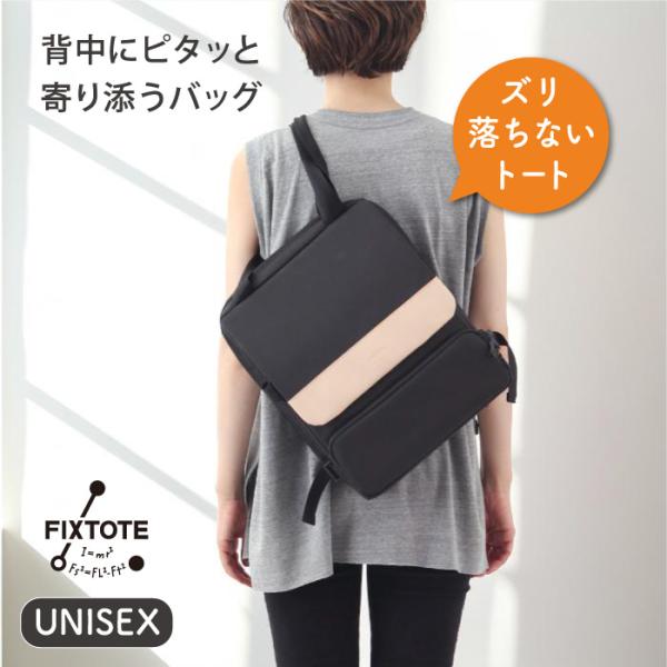 ■商品名FIXTOTE（フィックストート）ケプラーSサイズ■サイズ（約）高さ：35cm、幅：28cm、マチ：約10cm（拡張時：約15cm）■重量（約）970g■材質【アウター生地】ポリエステル、【ライナー】ナイロン、【ハンドル】牛革、【テ...