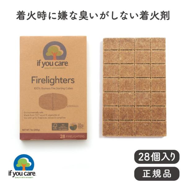 If You Careのバイオマスファイアーライターは石油成分を一切含まず、FSC認証の木材と100％遺伝子組換えなしのベジタブルオイルから作られ、100％再生産可能な資源を使用しています。また、石油の他有害物質不使用のため、食品の近くで保...