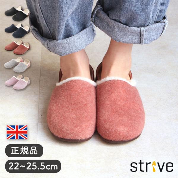 ■商品名ストライブ ソフィア strive SOFIA■素材アッパー：フェルト、本革アウトソール：合成底■パッケージこちらの商品には、化粧箱が付属します。■生産国パキスタン（企画/イギリス）STRIVE ストライブ 日本正規販売店 足を知り...