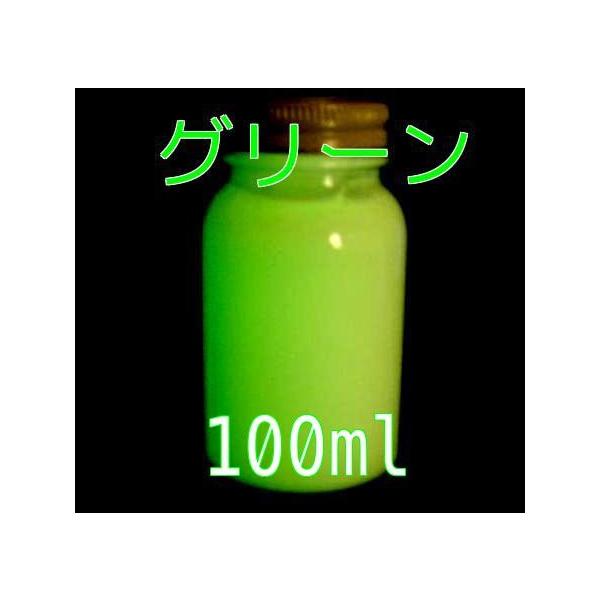 蓄光ペイント　グリーンサイズ：内容量 100ml 塗料の色：白 ※乳白色のような色で純白ではありません。白地のものに塗布した際は目立ちません。発光色：グリーン備考：水性なので臭いもなく使用勝手がよく、発泡スチロールにも塗れます。アクリルラテ...