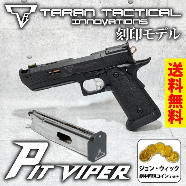 gpw-jp_baton-pitviper-tti gpw-jp_baton-pitviper-tti