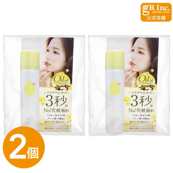 【★★缶の凹みなど訳あり商品★★】【新品未開封品です】シリーズ累計販売数150万本突破したメイクカバーうるおいミスト！こだわりの細かい高密着ミストで化粧崩れを防止するフィックスミストです。シュッとスプレーするだけで、化粧崩れの3大悩み、シュ...