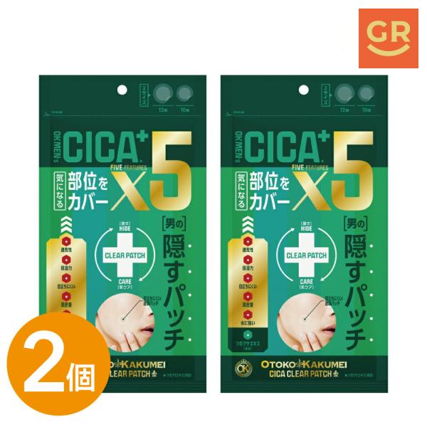 【商品説明】★気になるニキビ跡やシミを考えて開発されたコンシーラーパッチ★1. 韓国人気化粧品ブランド【G9SKIN】と共同開発したコンシーラーパッチです。2. 話題のCICA成分(ツボクサエキス配合)で他社にない機能性を発揮。3. 保湿力...