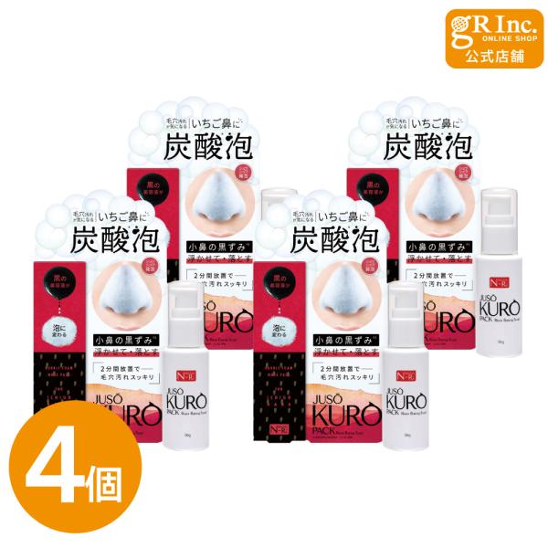 ＜重曹の力で毛穴汚れを浮かせて落とす、JUSO KURO PACK(毛穴洗顔パック)！！＞JUSO KURO PACK［毛穴洗顔パック］は、重曹炭酸泡で頑固な毛穴汚れを浮かせてしっかり落とします。2分置いて洗い流すだけなので、従来のように1...