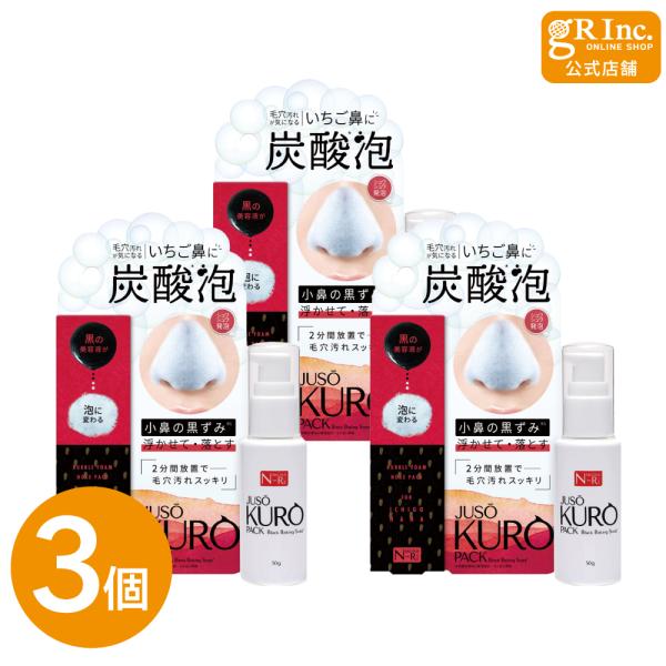 ＜重曹の力で毛穴汚れを浮かせて落とす、JUSO KURO PACK(毛穴洗顔パック)！！＞JUSO KURO PACK［毛穴洗顔パック］は、重曹炭酸泡で頑固な毛穴汚れを浮かせてしっかり落とします。2分置いて洗い流すだけなので、従来のように1...