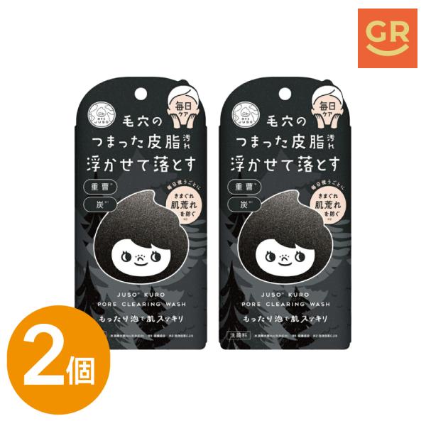 【商品説明】弾力のある黒い濃密泡が肌に密着し、汚れをしっかりキャッチ！黒ずみや毛穴汚れを優しく洗い流します。重曹※1、パパイン酵素※2、炭※3のダブル洗浄成分でしっかり汚れを落とす、モコモコ泡のやみつき洗顔です。収れん成分配合（セージエキス...
