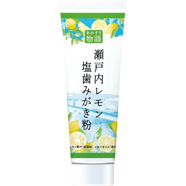 【商品説明】瀬戸内レモン（広島産）でお口爽やか！2）瀬戸内海の塩（讃岐＆赤穂産）でマッサージ！　  歯茎もキュっとキレイ3）オリーブ葉(小豆島産) ですっきり口内環境ケア4）Wアパタイトで徹底的に白い歯※コーラルアパタイト（沖縄県与那国島産...