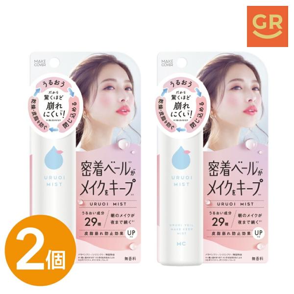 人気のフィックスミストシリーズが、さらにメイク崩れにくくリニューアル！【１】化粧くずれや乾燥※1を防ぐフィックスミストがさらにメイクキープ効果UP※2＆軽いつけごごち※2になりました！ 【２】化粧崩れを防ぐプロテクトベール成分（ポリイミドー...