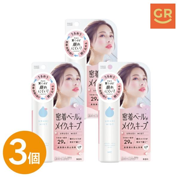 人気のフィックスミストシリーズが、さらにメイク崩れにくくリニューアル！【１】化粧くずれや乾燥※1を防ぐフィックスミストがさらにメイクキープ効果UP※2＆軽いつけごごち※2になりました！ 【２】化粧崩れを防ぐプロテクトベール成分（ポリイミドー...