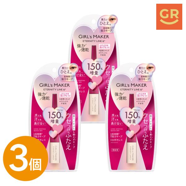 【商品説明】リピーターのお客様のご要望にお応えして3mLタイプの増量版が登場！通常タイプの超強力な接着力はそのままに、目元に優しい保湿成分を3種配合！高級感のある外箱になり可愛くなって生まれ変わりました！