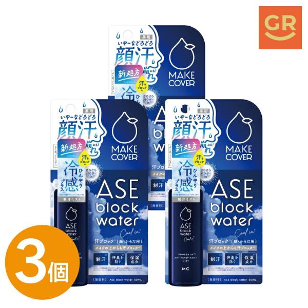 【商品説明】吹き出す汗を防ぎ、パウダー効果でサラサラ肌に！暑い時にうれしいクールタイプ登場！有効成分と3種の収れん成分*1 が汗腺を引き締め、皮脂臭対策にも！うるおい成分8種類*2 、肌荒れ防止成分3種*3 配合で汗で荒れがちな肌にうるおい...