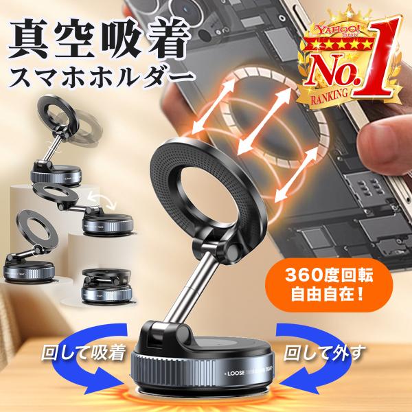 商品名: スマホホルダー 車 携帯ホルダー 車載 マグセーフ リング 強力 MagSafe マグネット 磁石 カー用品 便利グッズ 車用スマホホルダー マグネットホルダー スマホ【サイズ】6.4×4.5cm 【重さ】約134g【材質】高品質...