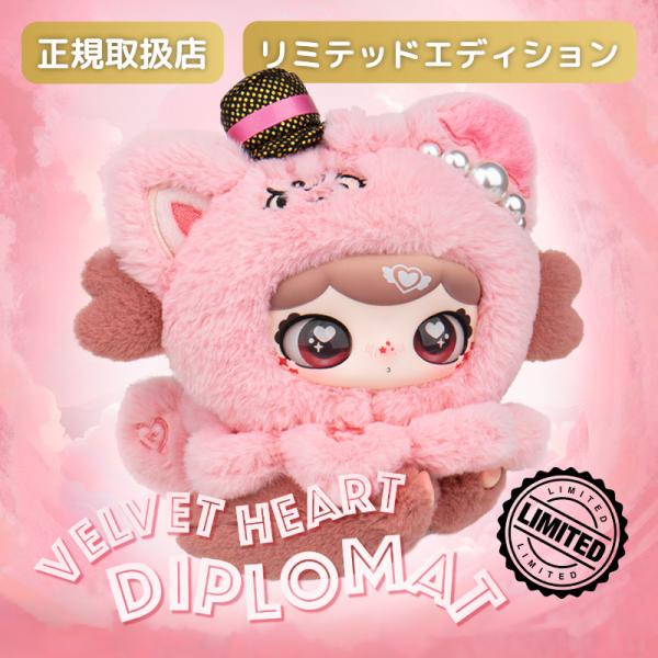 【限定数量】のリミテッドエディション《VEL-HEART DIPLOMAT》外交官のキャラクターデザインで遊び心たっぷりのLulumi 《VEL-HEART DIPLOMAT》 リミテッドエディションは、限定数量で、箱を開けた瞬間にデザイナ...