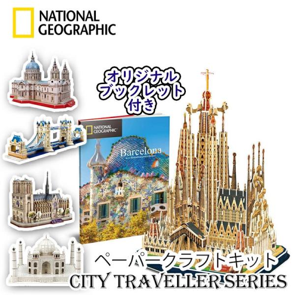対象年齢：10歳以上パッケージサイズ：29.8 x 21.8 x 6 cmフォトグラフ冊子付き(28p)コロッセオ品番：DS0976h難易度：★★★★★☆完成サイズ：34.3 x 25.7 x 9 cmパーツ数：131タワーブリッジ品番：D...