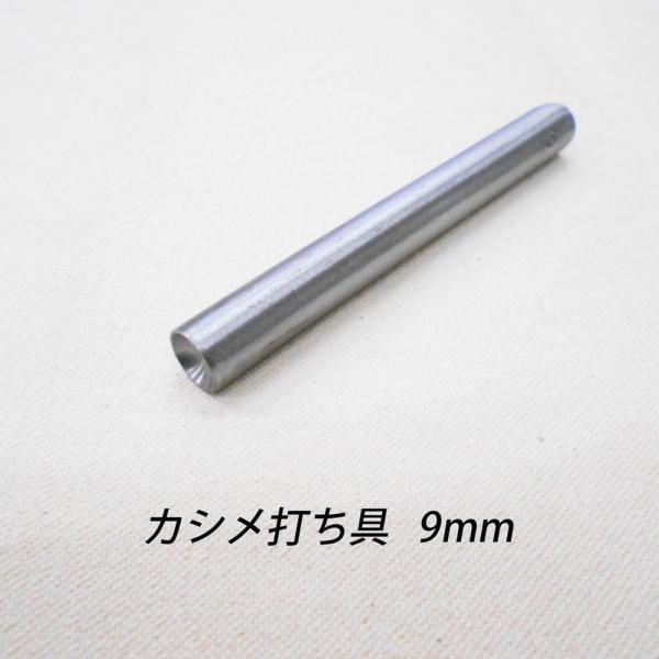 カシメ打ち棒◇長さ約10ｃｍ◇簡易包装／定形外発送◇説明書ありません。◇海外製汎用品（サイズが合っていても金具により適合しない場合がございます。適合を含め日本製の精度をお求めの方はお控えください。ご理解のある方に。）◇カシメ金具や台座プレー...