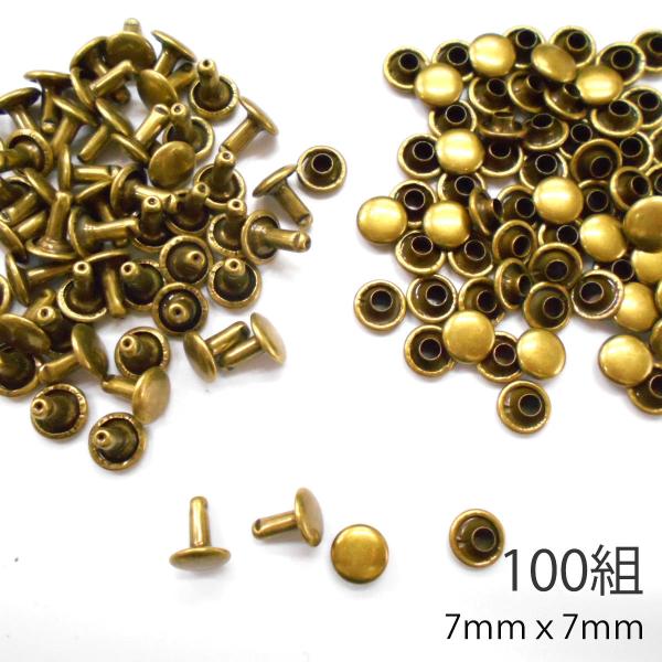 レザークラフト カシメ頭7mm  足7mm 100組簡易包装定形外発送（日時ご指定できません)代引き不可※インフォメーションをご確認ください。ご了承の上、ご購入をお願いします。※現物に近い色が出る様に写真を撮っておりますが、多少濃く見えたり...
