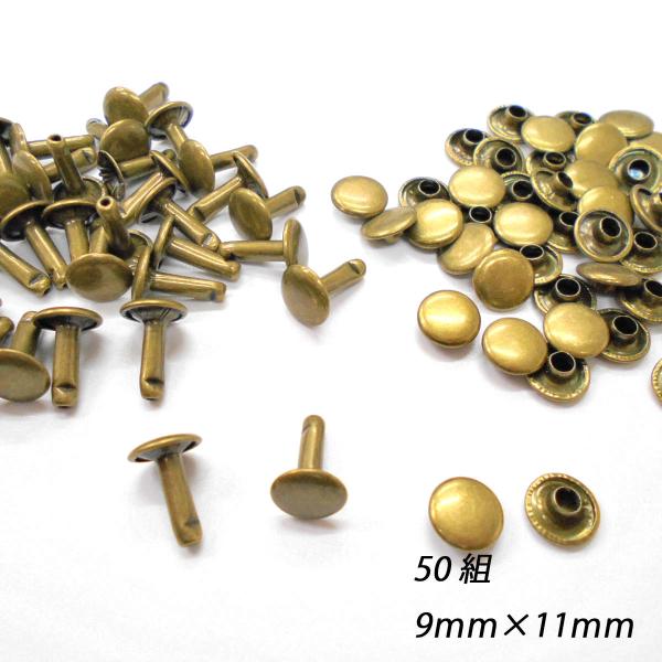 レザークラフト カシメ頭9mm  足11mm 50組簡易包装定形外発送（日時ご指定できません)代引き不可※インフォメーションをご確認ください。ご了承の上、ご購入をお願いします。※現物に近い色が出る様に写真を撮っておりますが、多少濃く見えたり...