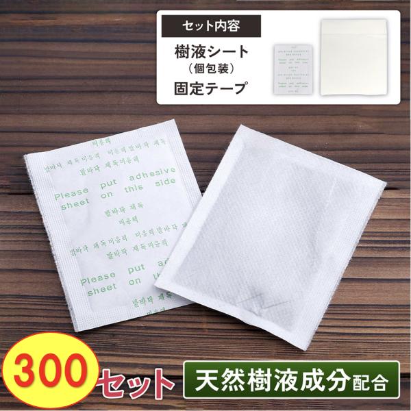 樹液シートは竹酢パウダーやハーブ等の天然樹液を粉末にしてシートに挟んでいます。スポーツ後やおやすみ前に足裏・ひざ・ふくらはぎ等にお貼りください。足裏は全身のツボが集まり第二の心臓と言われている場所です。シートに含まれる樹液パウダーが足の裏の...