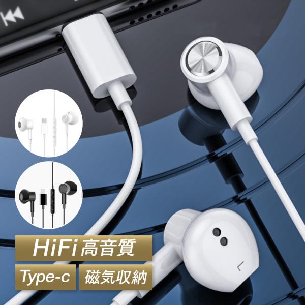 耐久性、収納性に優れたUSB Type-C 有線イヤホンマイク。長時間の装着でも疲れない設計に加え、クリアで高音質なHiFiサウンド。■商品の特徴・柔らかく耐摩耗性に優れた耐久性能イヤホンコード・音量調節や再生も簡単なスマートな操作・人間工...