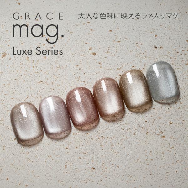 マグジェル うるマグ キャッツアイネイル  磁石ネイル カラージェル ジェルネイル 秋冬ネイル