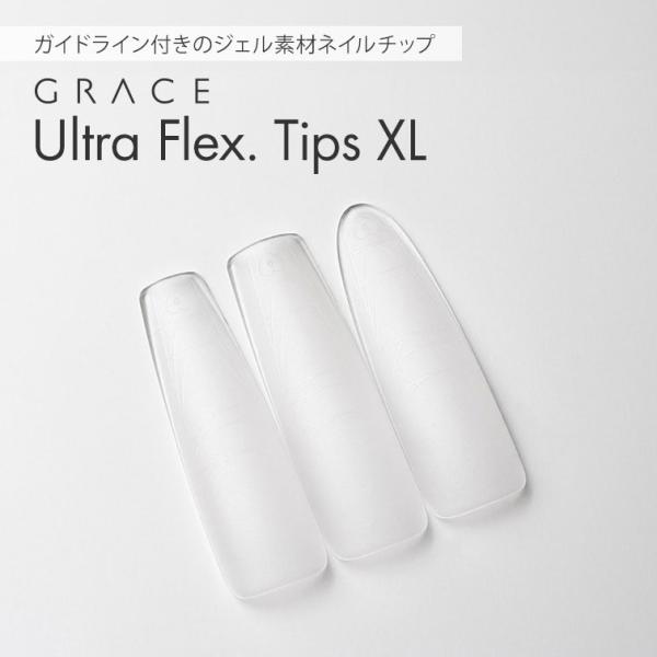やわらかいジェルチップ エクステンションネイル ロングネイル ネイルチップ ジェルネイル