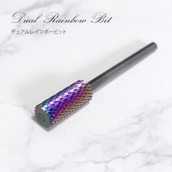商品名：デュアルレインボービットサイズ：ヤスリ部：約φ5mm×13mm種類：ファイン／ミディアム／コース／エクストラコース／ダブルエクストラコース商品説明：両利き対応の両刃タイプでガンガン削れます。熱処理後コーティングする事により、ビット表...