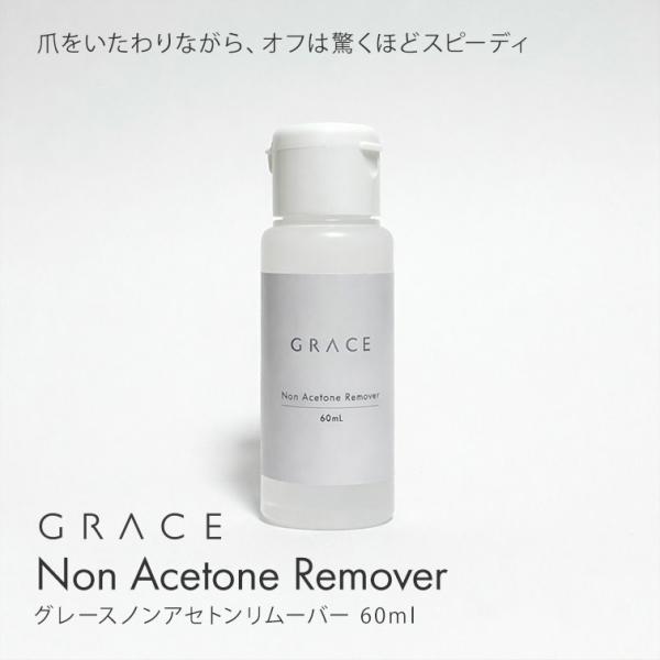 ジェル除去 ジェルオフ ジェルリムーバー ノンアセトンジェルリムーバー アセトンオフジェルリムーバー