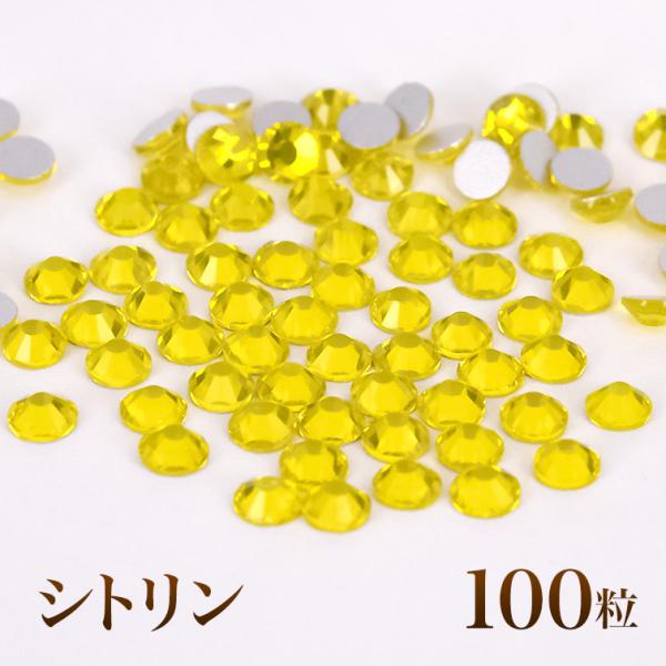 ■商品名 プレミアムクリスタルストーン■種類 シトリン■内容量 100粒■大きさ SS3 約1.3ミリSS4 約1.5ミリSS5 約1.8ミリSS10 約2.8ミリSS12 約3.1ミリ■材質 ガラス