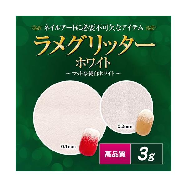■内容量3g■大きさ0.1mm0.2mm
