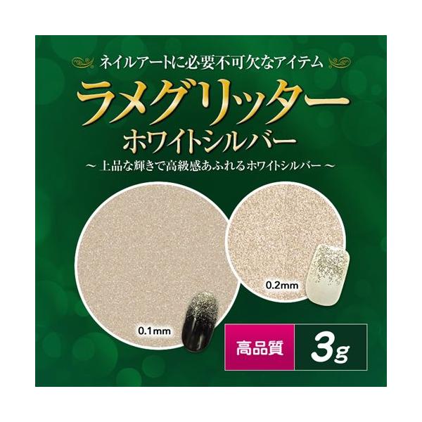 ■内容量3g■大きさ0.1mm0.2mm