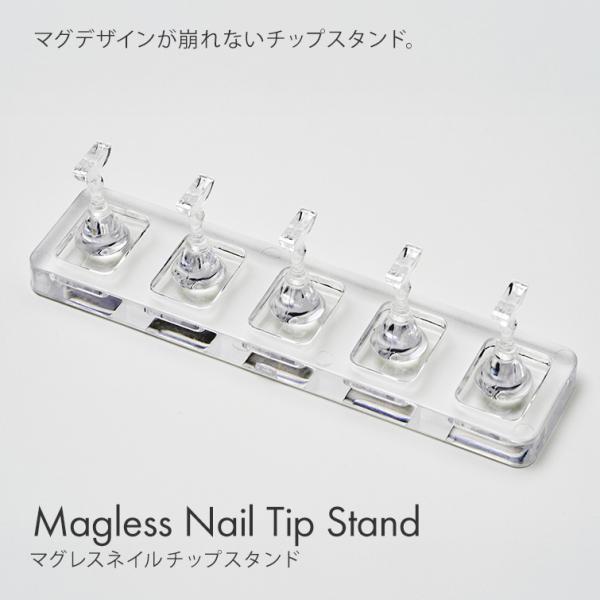マグジェルのデザインに影響しない まぐネットが動かない 磁石がついていないネイルチップスタンド