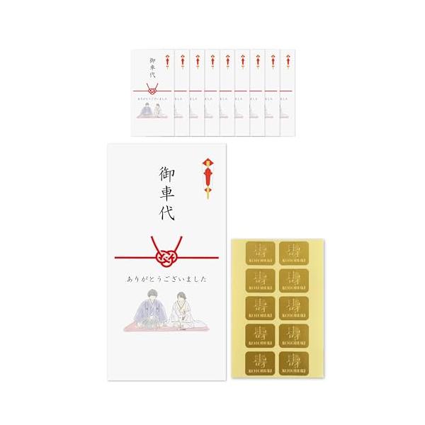 結婚式の準備で時間がない新郎新婦様におすすめ。結婚式 お礼 お車代封筒 10枚入りシール付きなので準備がすぐにできます。選べる表書き：「御礼*10枚」、「御車代*10枚」、「御礼*5枚、御車代*5枚」シール付きがおススメ：すぐ準備でき、封を...