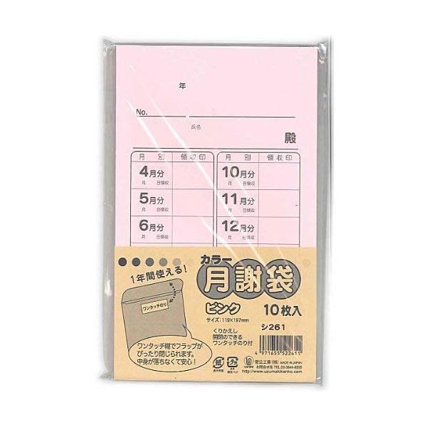 菅公工業 カラー月謝袋 ピンク シ261文房具・オフィス用品/事務用品/金銭管理・会計用品/集金袋