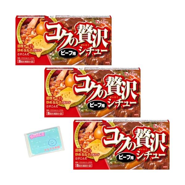 ハウス食品 コクの贅沢シチュー ビーフ 140g *3個セットです。トマトとデミグラスの風味に、濃厚チーズと炒め玉ねぎの旨みとコクをきかせた、贅沢な味わいのビーフシチューができます。食品・飲料・お酒/レトルト・料理の素/シチュー