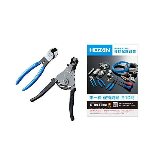 手作業工具、工具セット、電設・配管工具セットの関連商品メーカー名：ホーザン(株)／  特長  ／・第二種用の電気工事士技能試験工具セットを第一種用にアップグレードさせるキット／・第一種電気工事士技能試験を受験する際に、お手持ちの第二種電気工...